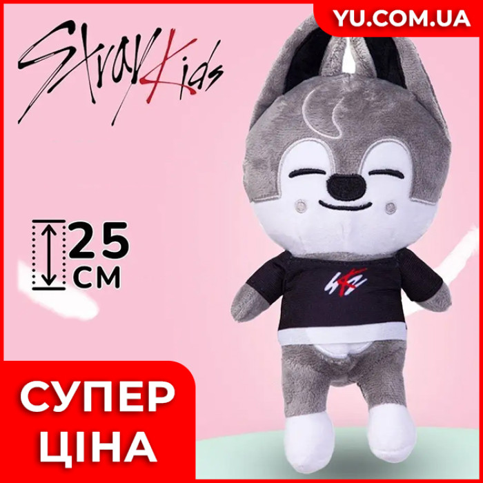 Коллекция мягких игрушек "Skzoo Stray Kids" - WOLF CHAN, купить со ...
