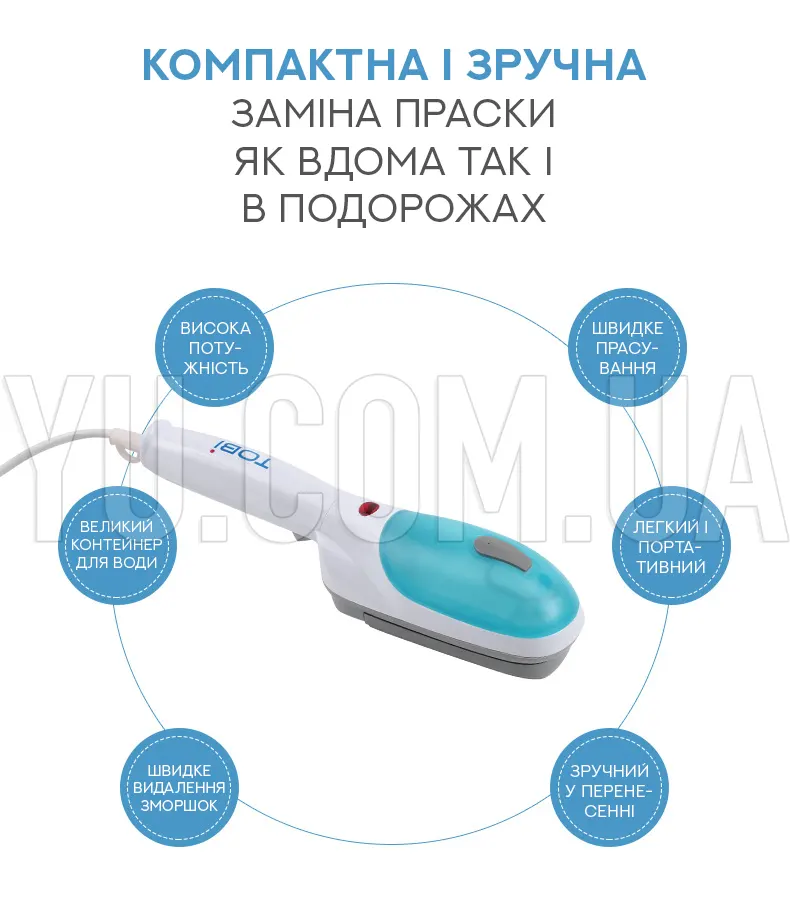Ручной отпариватель TOBI Steam Brush 1200 Вт, купить со Скидкой, по ...