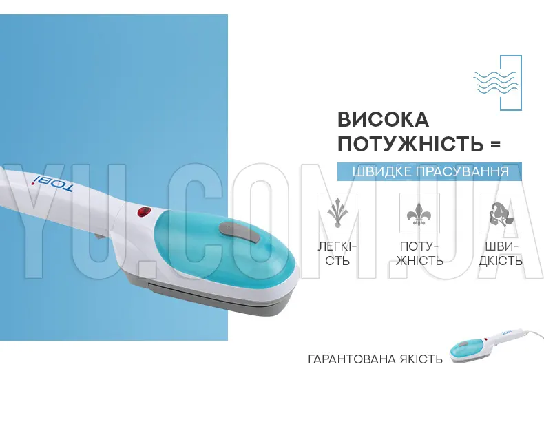 Ручной отпариватель TOBI Steam Brush 1200 Вт, купить со Скидкой, по ...